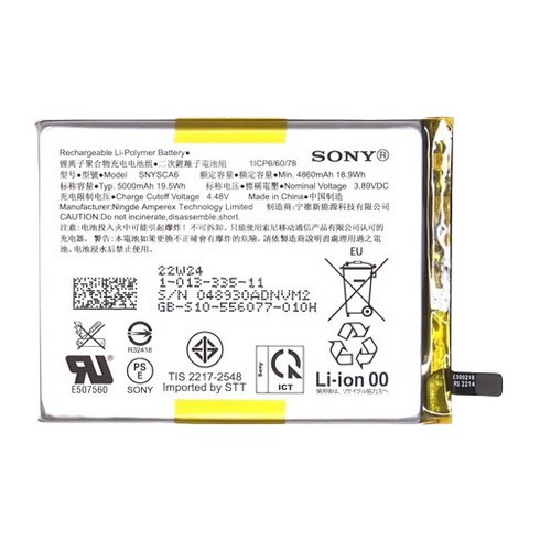Sony Xperia 1 IV Battery Replacement Module - Cellspare